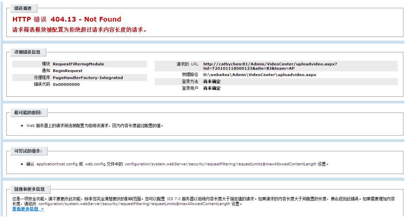 ASP.NET中maxRequestLength和IIS中maxAllowedContentLength的区别_httpruntime maxrequestlength 单位-CSDN博客