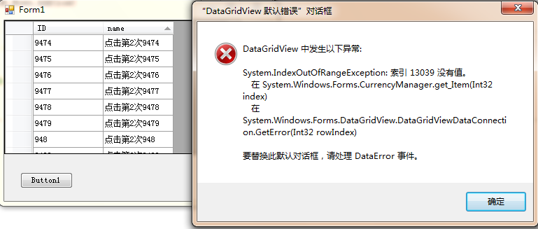 VB.NET学习笔记：如何解决多线程下WinForm窗体控件错误——DataGridView中发生异常 索引0没有值_datagridview中发生以下异常-CSDN博客
