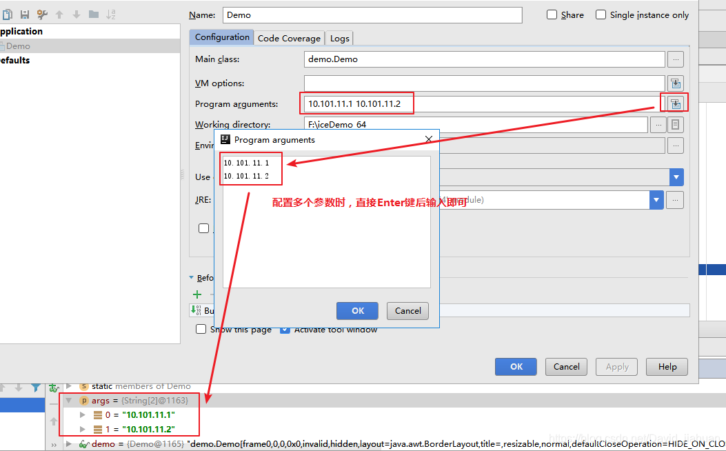 Idea如何给main函数中的args 字符串数组赋值idea Main 传数组 Csdn博客
