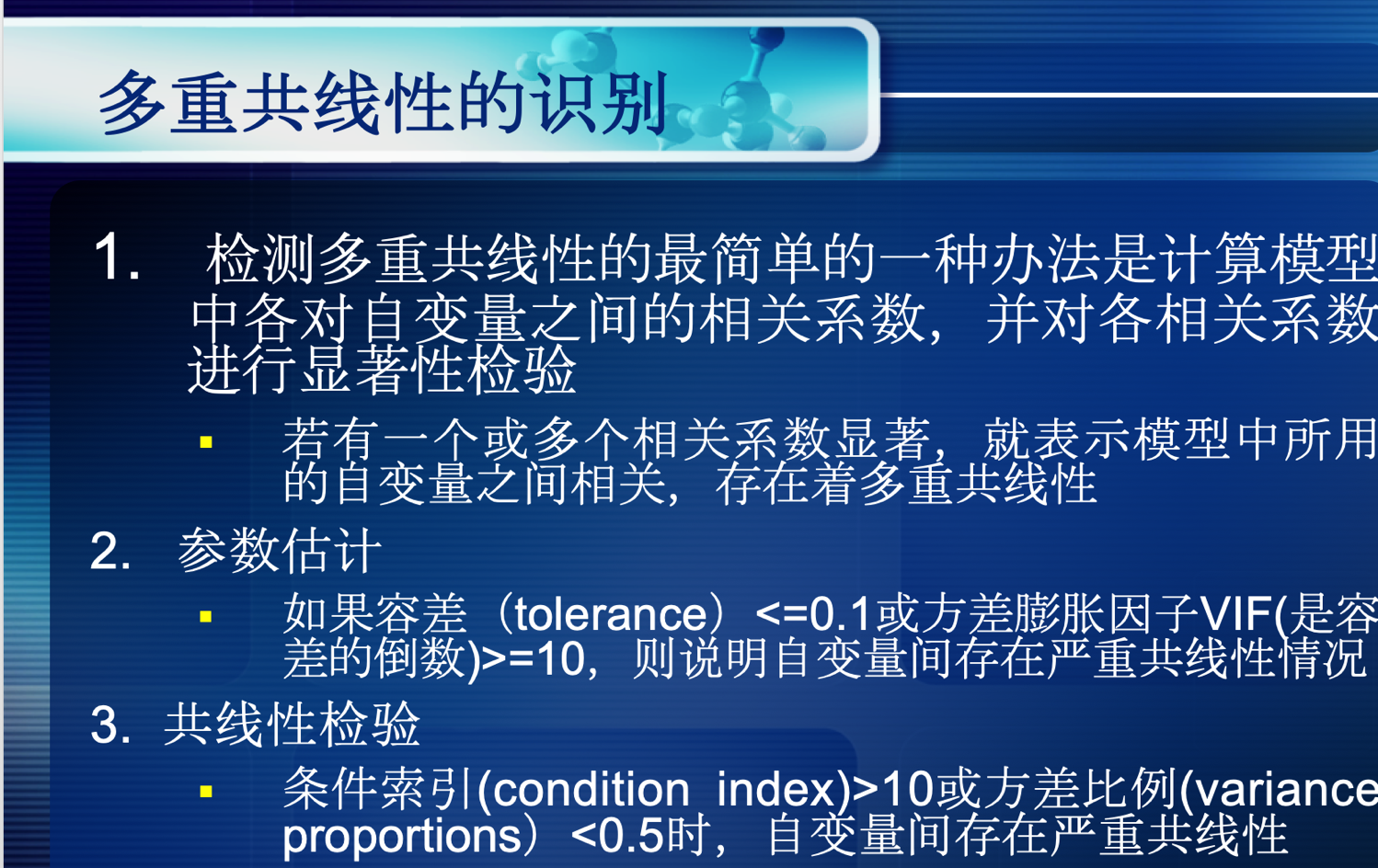 定性数据分析笔记 Csdn博客 