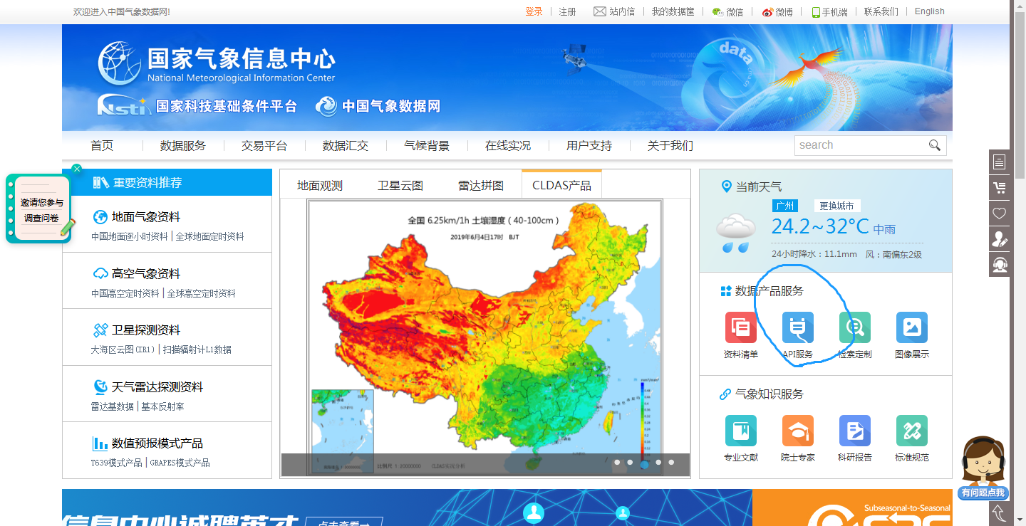基于Java的简单WebAPI接口调用（中国气象数据网接口调用示例）_java调用webapi-CSDN博客