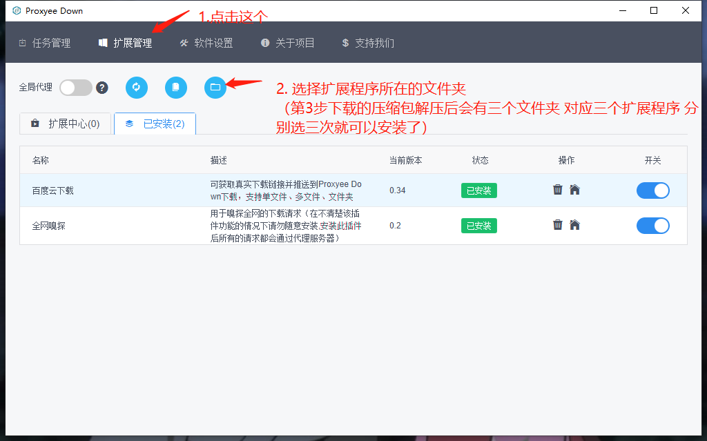 下载神器 Proxyee Down windows10 安装教程_proxyee-down-master-CSDN博客