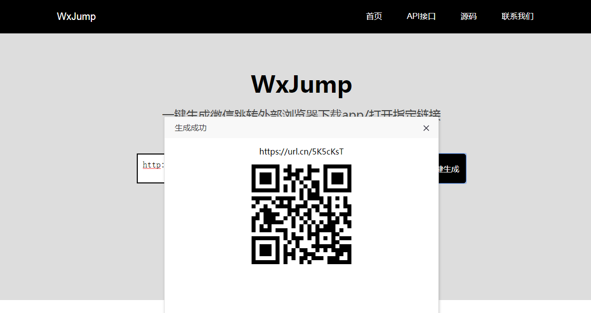 如何将网址链接生成在微信可用的网址二维码_网址转化成微信识别码-CSDN博客