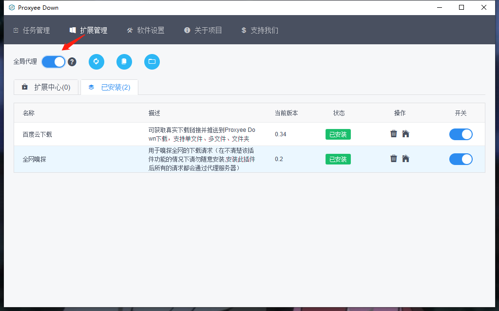 下载神器 Proxyee Down windows10 安装教程_proxyee-down-master-CSDN博客