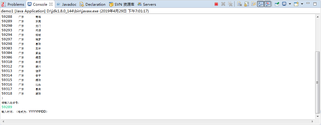 基于Java的简单WebAPI接口调用（中国气象数据网接口调用示例）_java调用webapi-CSDN博客