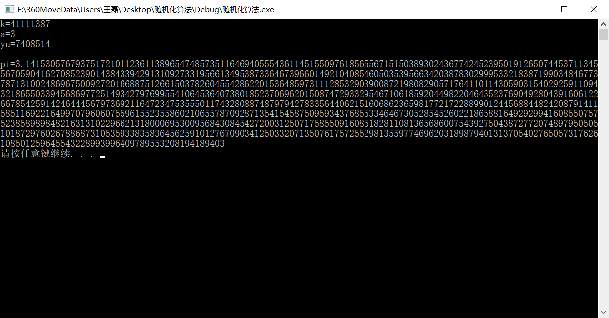 C++ 随机化算法求pi(保留小数位1000位以上）_c++paix1-CSDN博客