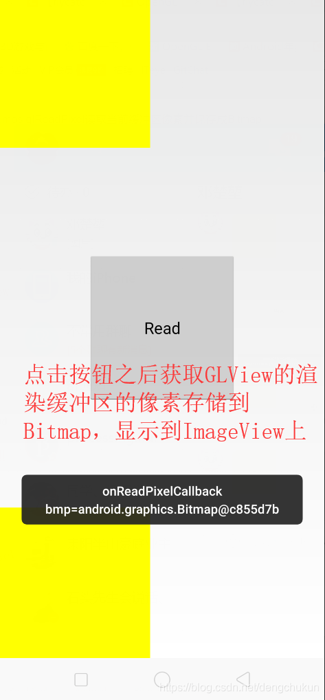 Androidopenglesdemos Glreadpixel读取当前缓冲区像素并保存成bitmapopengles中bitmap Csdn博客 7582