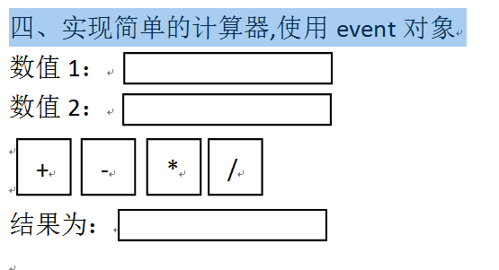 Html Js实现计算机 怎么用html实现计算机功能 Csdn博客