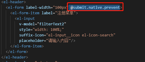 解决element el-form el-form-item 下input框回车刷新整个页面的问题_elment form 只有一个item 按回车-CSDN博客