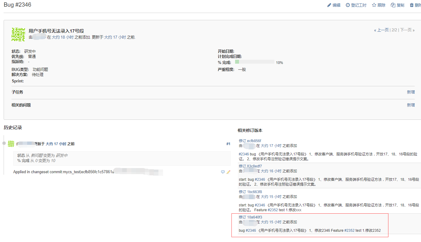 redmine与gitlab集成，并自动提交版本变更记录和修改redmine Issue_redmine集成gitea-CSDN博客