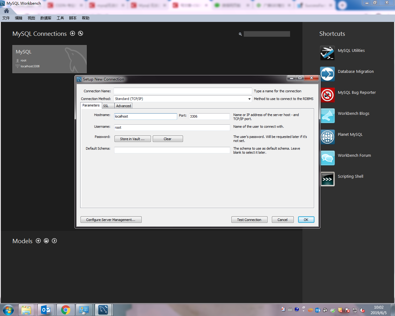 关于使用mysqlworkbench实现远程连接数据库_workbench连接远程数据库截图-CSDN博客