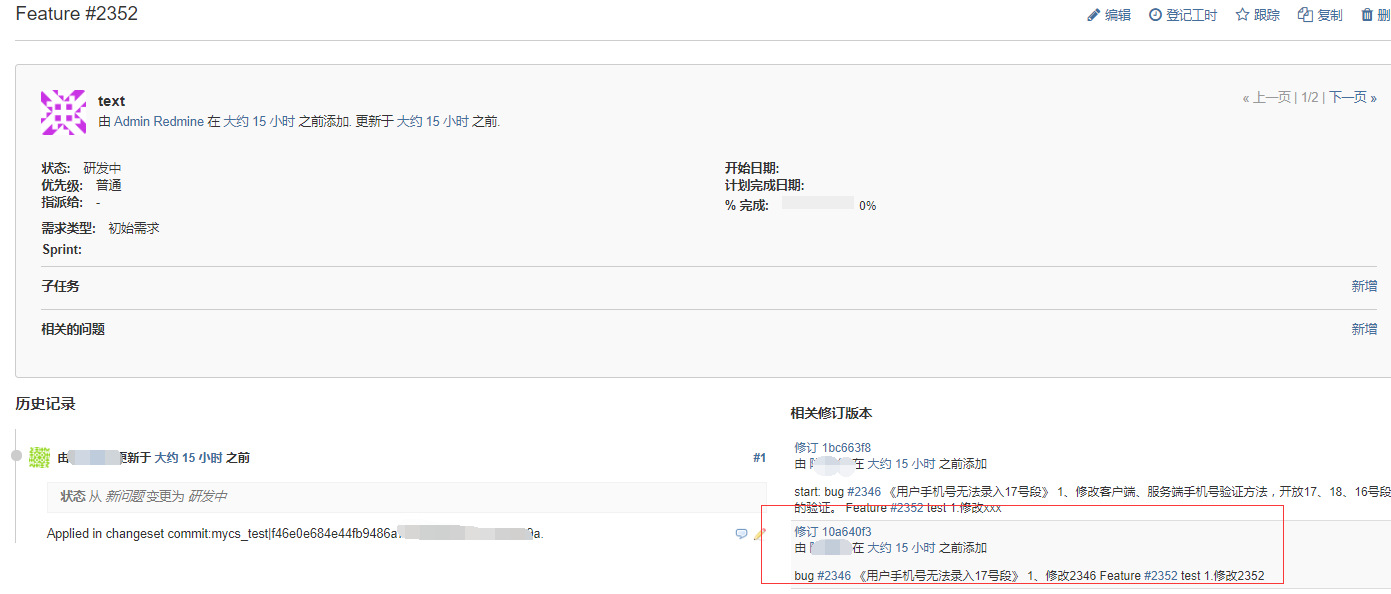 redmine与gitlab集成，并自动提交版本变更记录和修改redmine Issue_redmine集成gitea-CSDN博客
