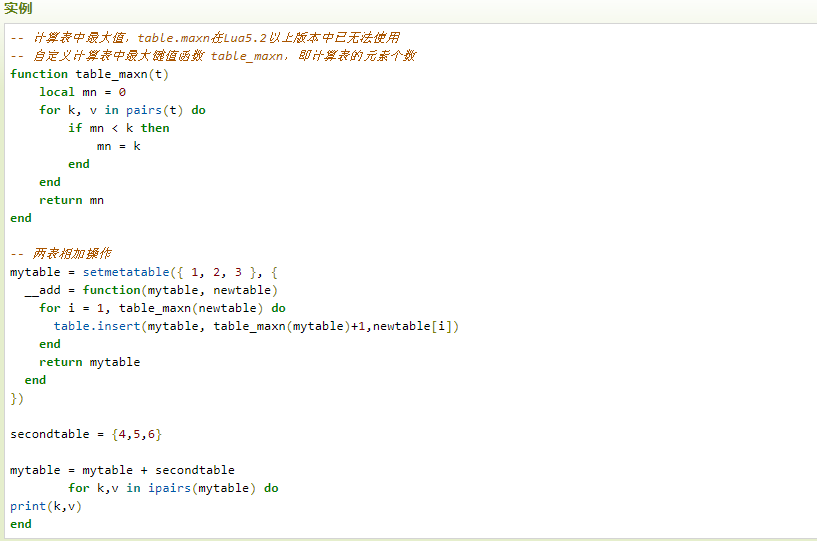 unity面试——Lua 元表_unity中lua中的元表-CSDN博客