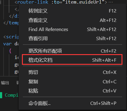 vue 代码格式化（VS code）_octref.vetur格式化快捷键-CSDN博客