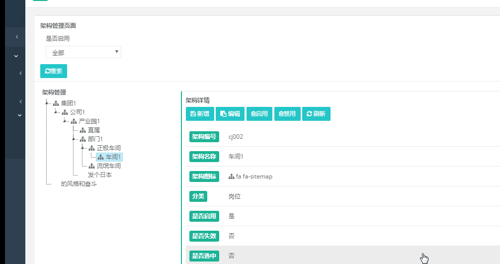 SpringBoot+JsTree实现在编辑时能选择树形结构并获取选中的ID_jstree springboot-CSDN博客