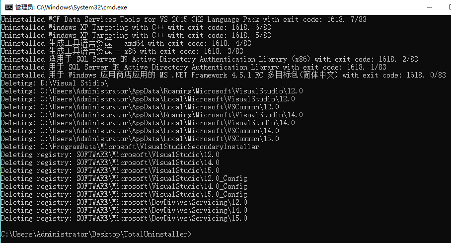 利用TotalUninstaller彻底卸载Visual Studio2013、2015-CSDN博客