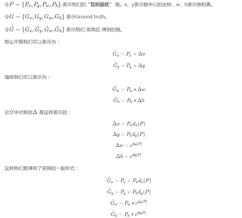 【论文理解】RCNN 的 Bounding-Box regression （回归器）_哔哩哔哩-rcnn回归器-CSDN博客