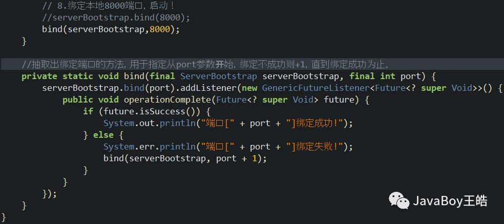 创建一个 Netty Service_netty.service-name-CSDN博客