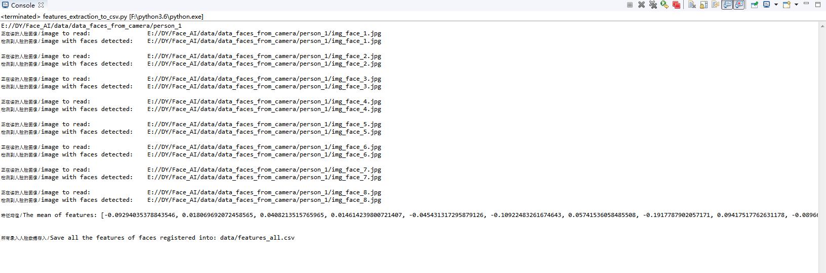 Python利用Dlib实现人脸检测和识别_利用 python 语言开发,借助 dlib 库提取出摄像头视频流中的人脸,提取人脸特征并计-CSDN博客