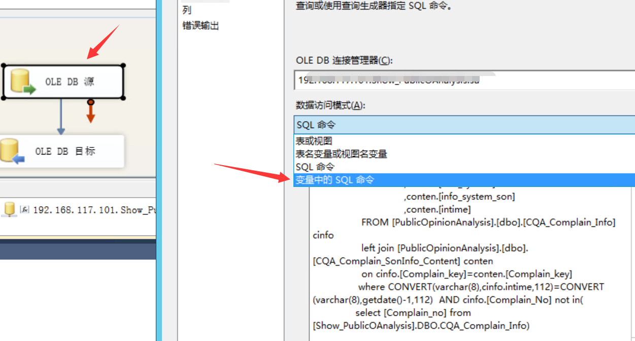 ETL工具小试 (MS SQL server SSIS )_sql server etl工具-CSDN博客