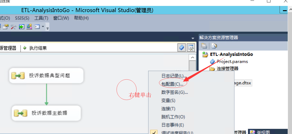 ETL工具小试 (MS SQL server SSIS )_sql server etl工具-CSDN博客