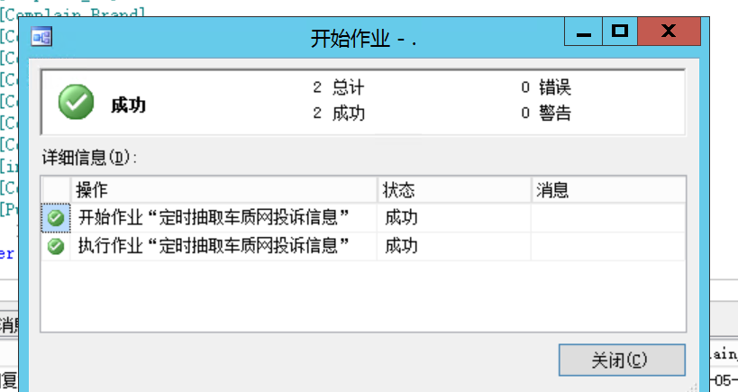 ETL工具小试 (MS SQL server SSIS )_sql server etl工具-CSDN博客