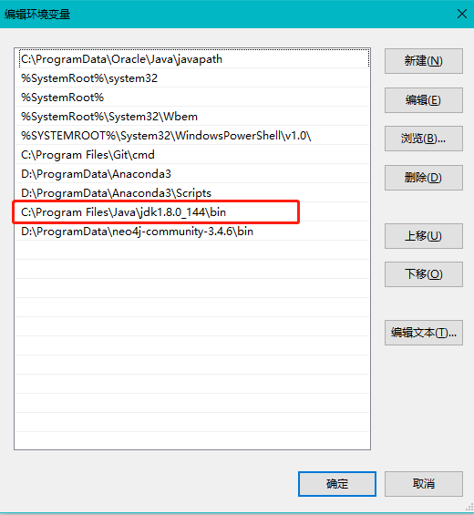JDK+NEO4J安装及配置-----记录_neo4j指定jdk版本-CSDN博客
