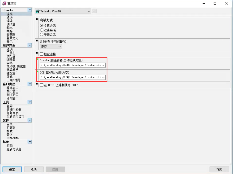 不安装oracle客户端 直接使用plsql Develope连接远程oracle数据库方法plsql Developer802 Csdn博客
