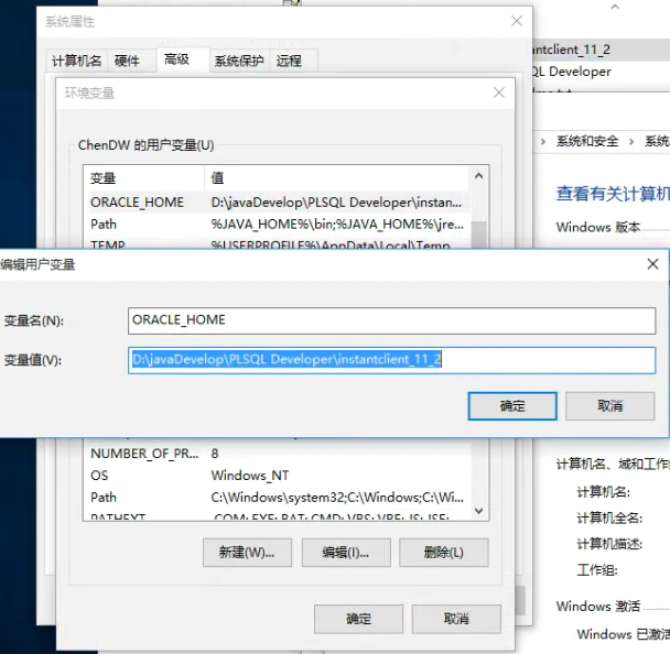 不安装oracle客户端 直接使用plsql Develope连接远程oracle数据库方法plsql Developer802 Csdn博客