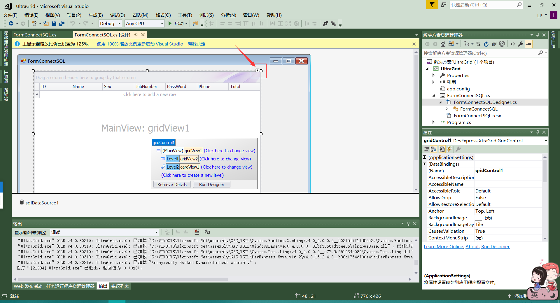 第三方插件DevExpress（C#）入门GridControl中的GridView（一、绑定数据源）_devexpress gridview-CSDN博客