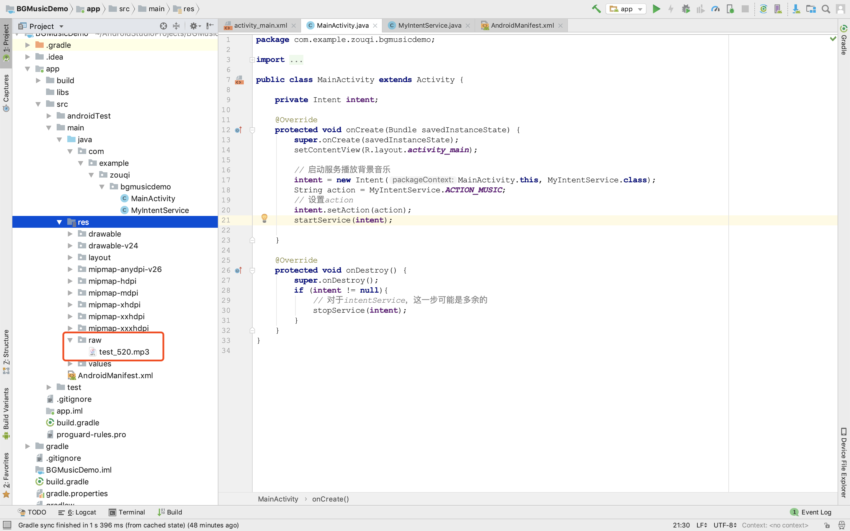 Android中实现播放背景音乐功能_安卓前台服务设置音乐播放效果-CSDN博客