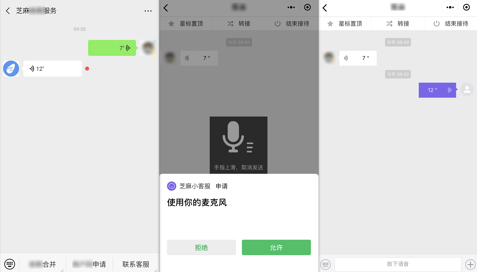 小程序实现即时语音聊天功能微信小程序实现语音对讲优化zhimaxiaokefu的博客 Csdn博客 