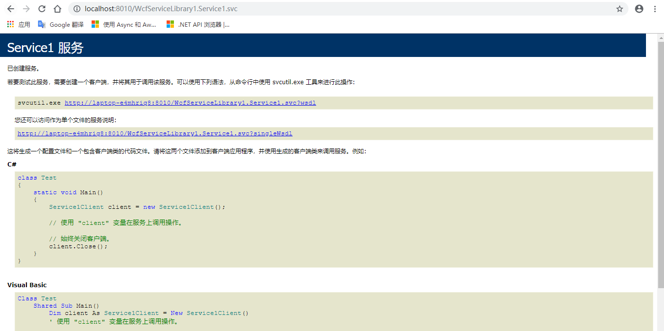 Visual Studio 2019 WCF配置_vs2019创建wcf项目-CSDN博客