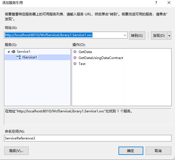 Visual Studio 2019 WCF配置_vs2019创建wcf项目-CSDN博客