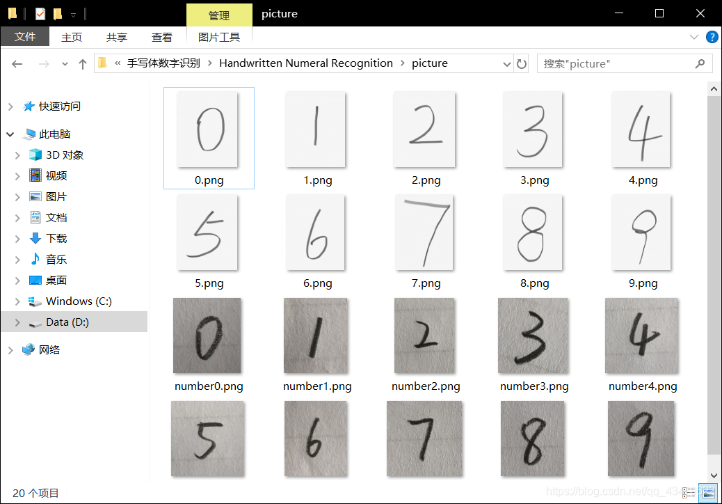 手写体数字识别pythontensorflow手写体数字识别测试图片下载 Csdn博客