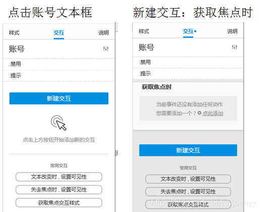 Axure Rp 9 新手养成计划,自学记录篇(1)文本框焦点效果axure9 获取焦点时 Csdn博客