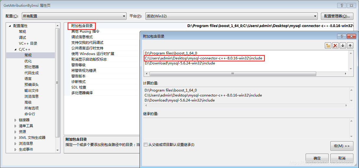 Mysql Connectorc 操作mysql数据库(配置成功,本人在用)mysqlcppconn 7 Vs14dll下载 Csdn博客