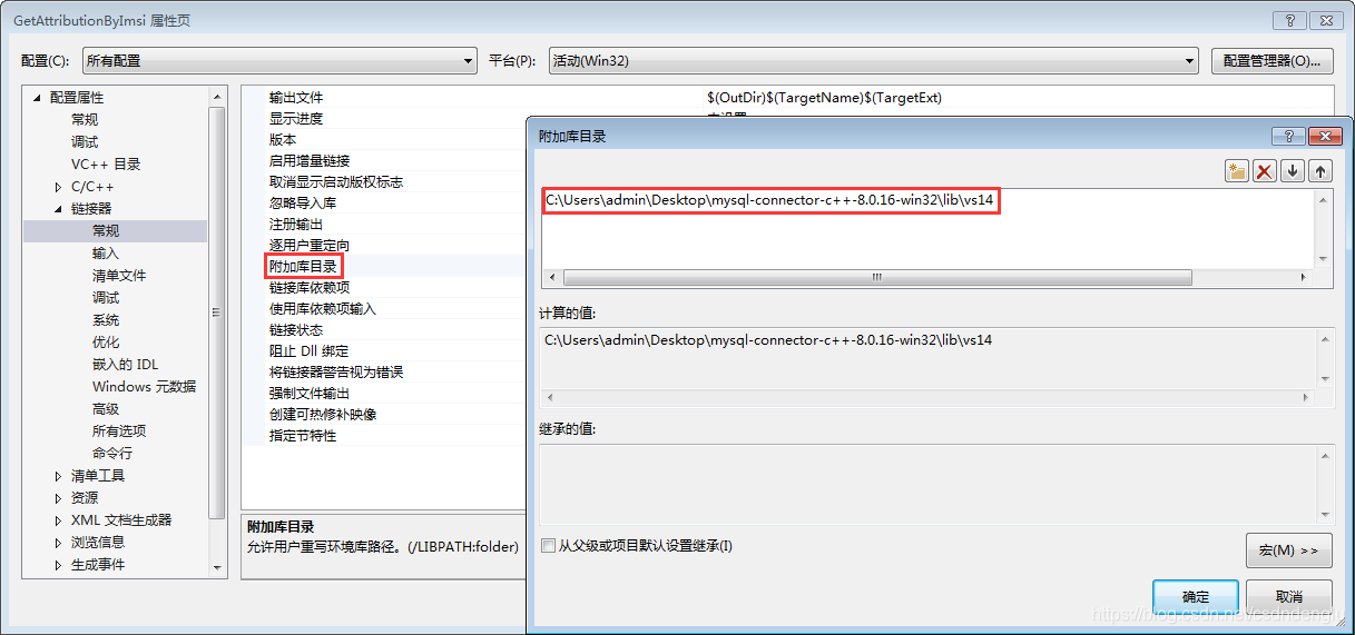 Mysql Connectorc 操作mysql数据库(配置成功,本人在用)mysqlcppconn 7 Vs14dll下载 Csdn博客