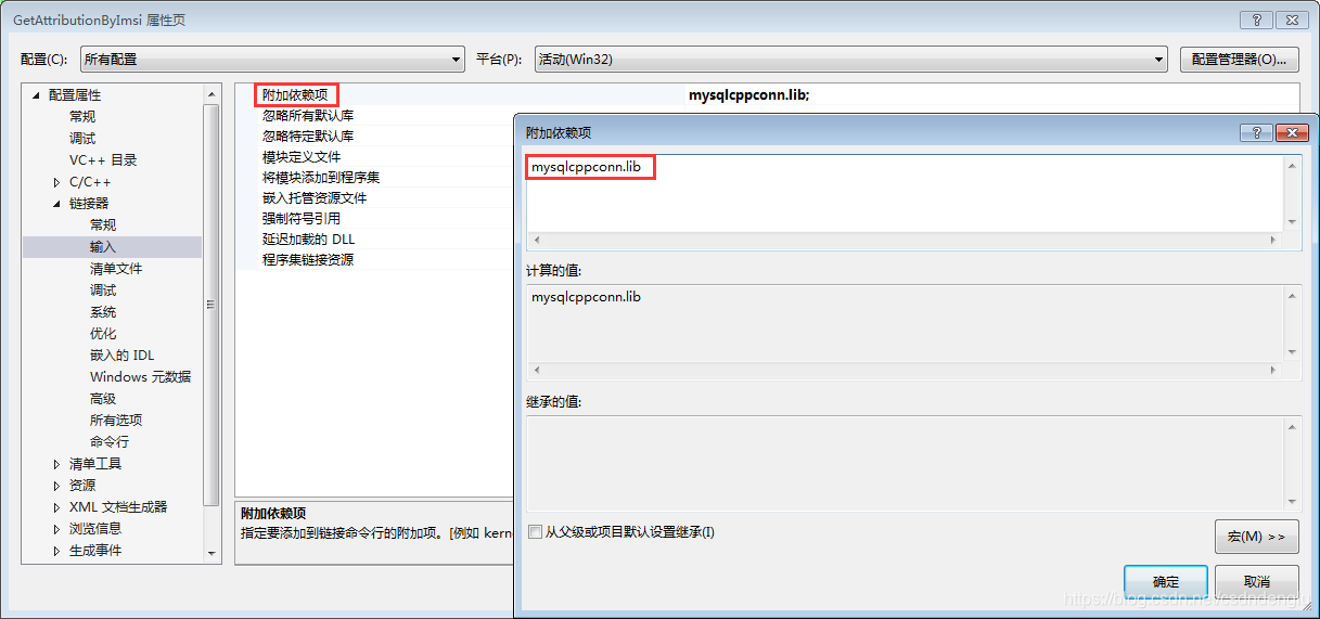 Mysql Connectorc 操作mysql数据库(配置成功,本人在用)mysqlcppconn 7 Vs14dll下载 Csdn博客