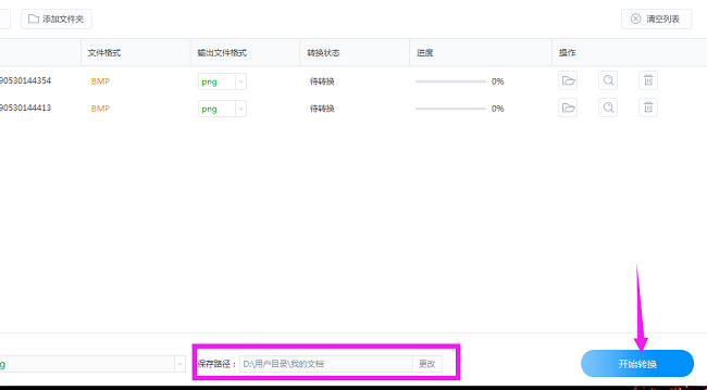 如何将bmp批量转换jpg格式_imagemagick bmp转jpg-CSDN博客