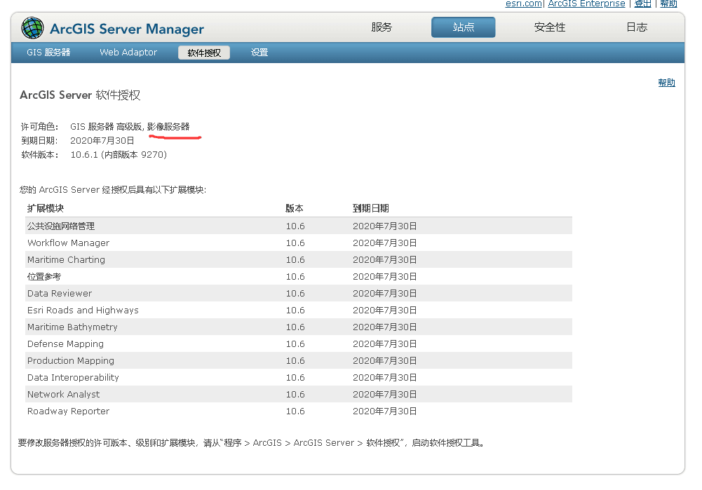 【02】ArcGIS发服务的学习积累（不断更新中......）_image扩展模块不是arcgis server上的licensed-CSDN博客