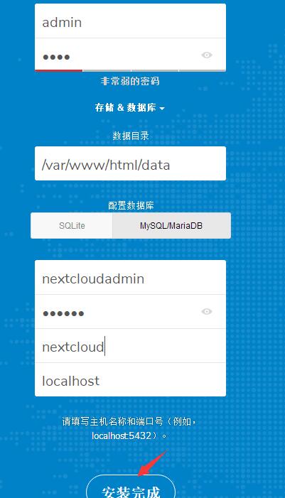 Centos7 安装LAMP以及nextcloud(小白都能看得懂)_centos7一键安装lamp和nextcloud-CSDN博客