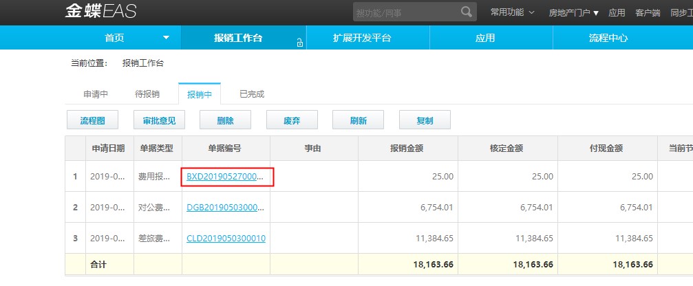 金蝶EAS waf2 WEB 运行期页面调试_easweb端调试-CSDN博客