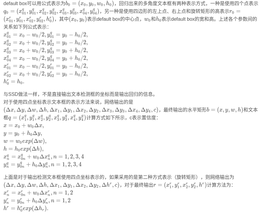 OCR检测方法（一）——TextBoxes与TextBoxes++算法详解-CSDN博客