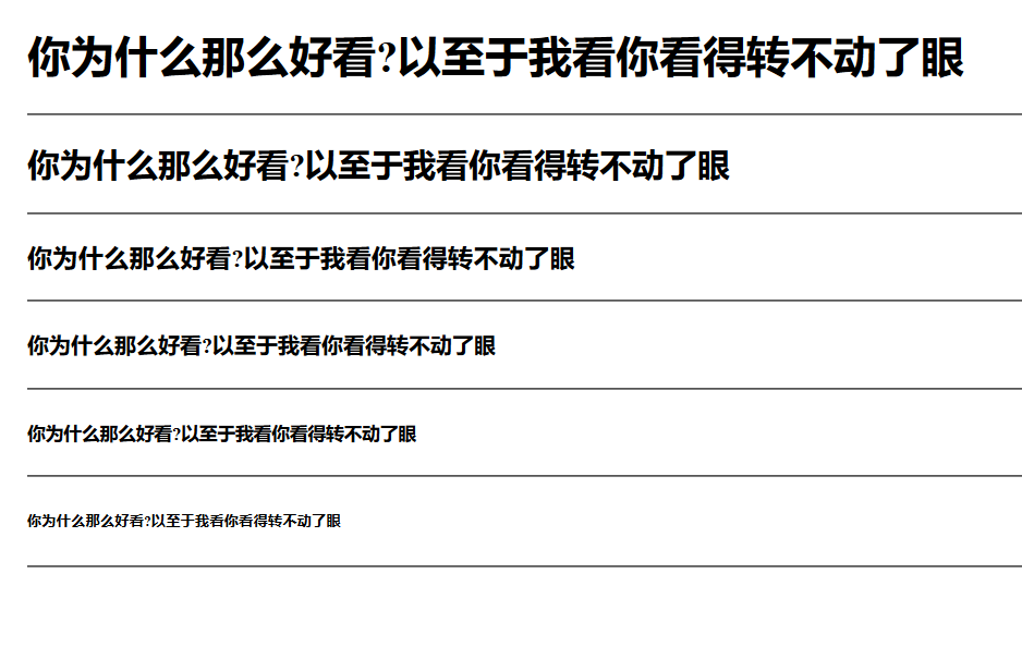 HTML基础主要标签的说明和使用---em、i、h1、h2、h3、h4、h5、h6、hr、form_ 标签表示的是什么?-CSDN博客