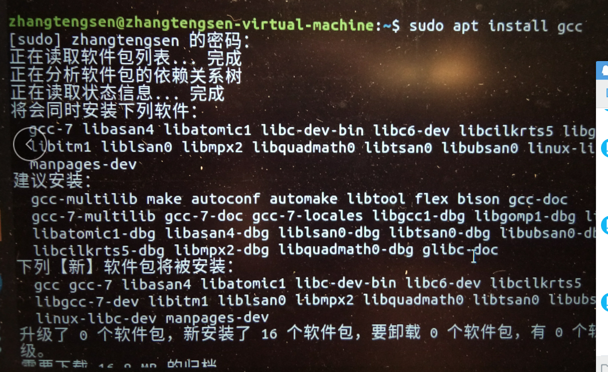 Ubuntu18.0.4安装gcc，vim等，无法访问域名,输入sudo apt install gcc后 报错E: 软件包gcc还没有可供安装的候选者，的解决办法_linux安装gcc报错e ...