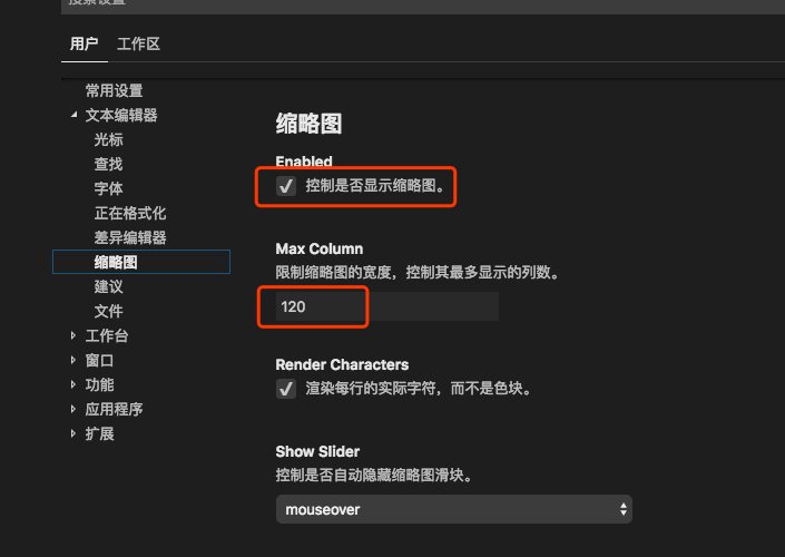 Vscode编辑窗口的右侧缩略图设置显示隐藏ultraedit右侧缩略图 Csdn博客 