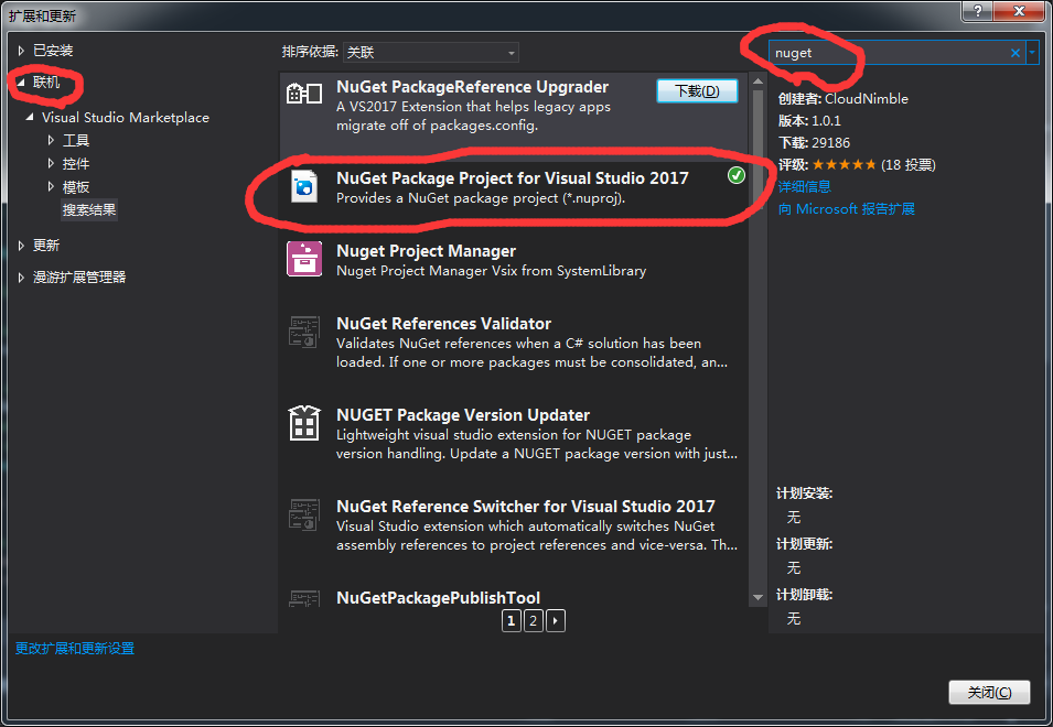 通过NuGet包管理器安装Accord.NET程序包_nuget 安装accord-CSDN博客