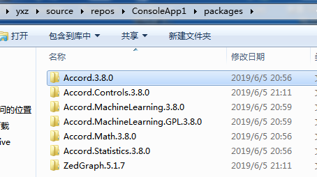 通过NuGet包管理器安装Accord.NET程序包_nuget 安装accord-CSDN博客