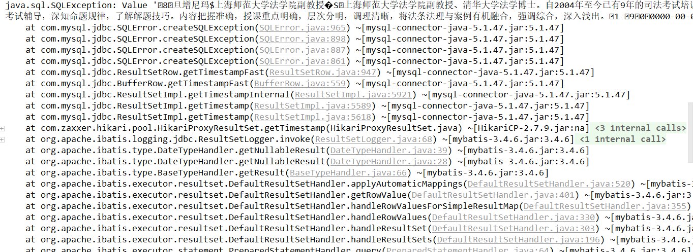 java.sql.SQLException: Value……异常解决，数据库异常_java.sql.sqlexception: values ...